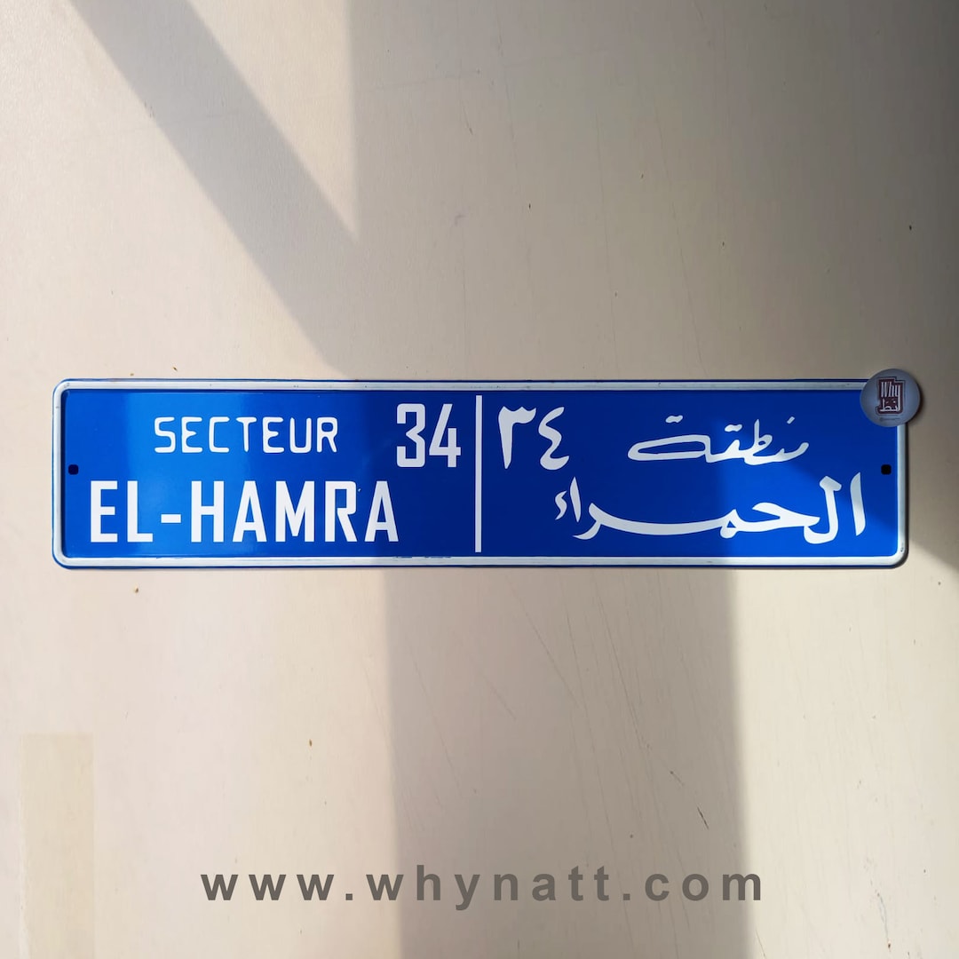 El Hamra Vintage Street Sign | Aluminium Road Sign | Hamra | Lebanese ...