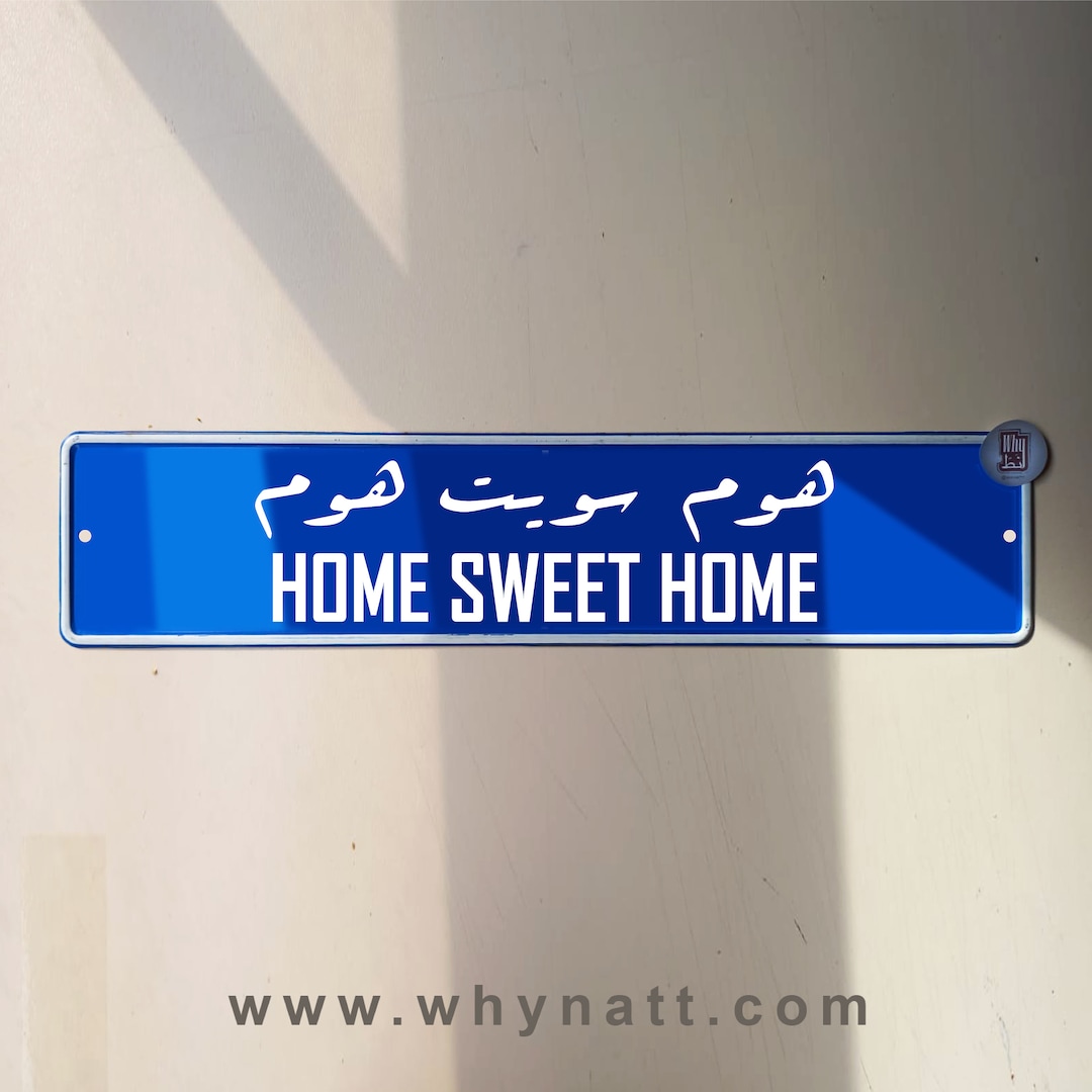 Home Sweet Home Arabic Vintage Street Sign | Aluminium Sign | Lebanese ...