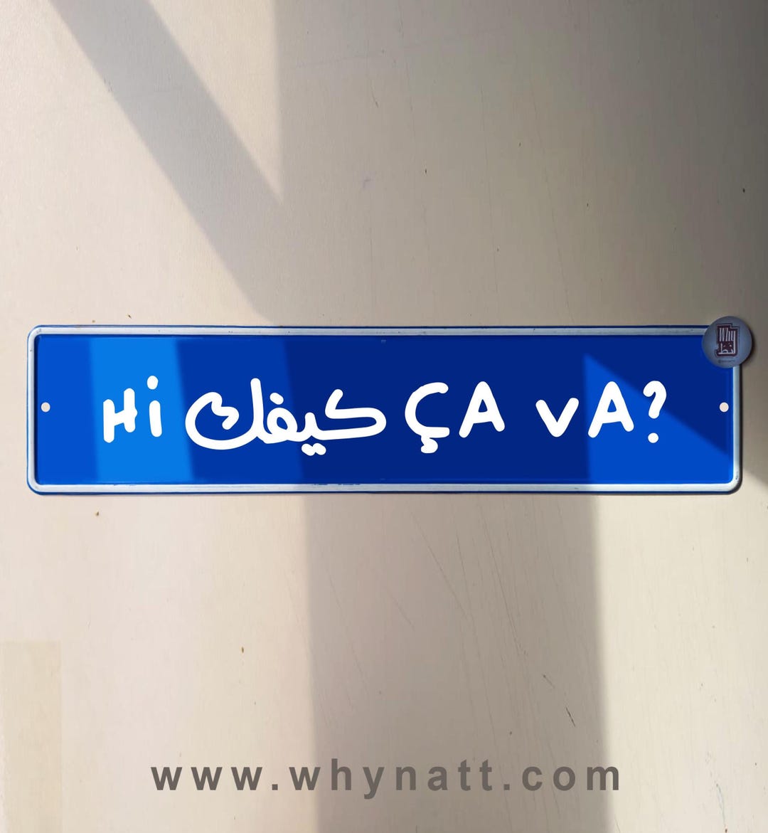 Hi Kifak/kifik Ça Va Street Sign | Aluminium Sign | Ahla W Sahla ...