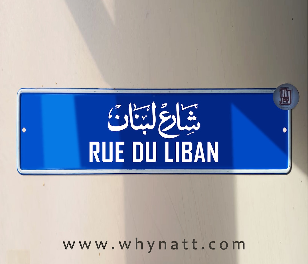 Lebanon Street Sign | Rue Du Liban | Aluminium Road Sign | Lebanese ...