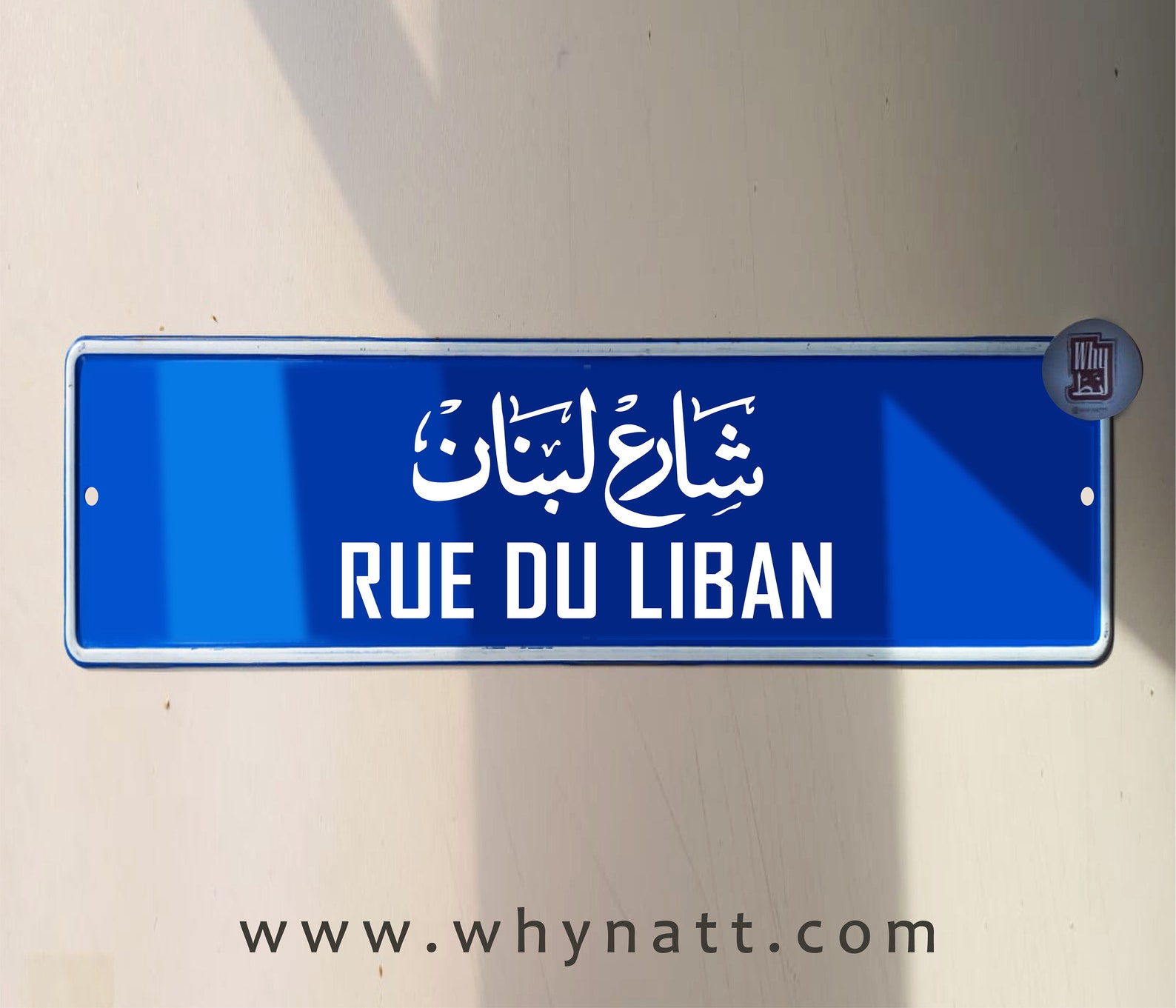 Lebanon Street Sign Rue Du Liban Aluminium Road Sign - Etsy