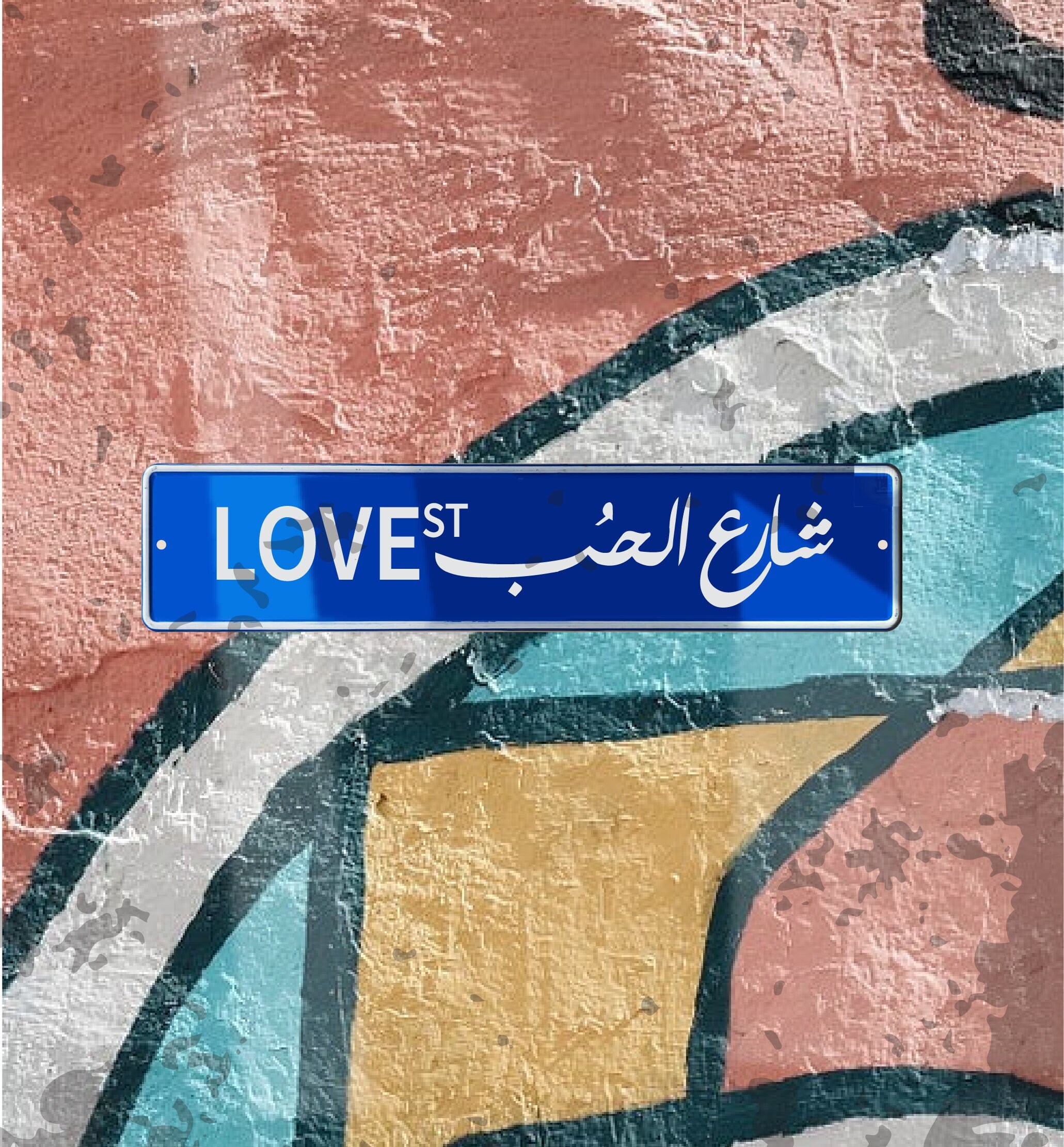 Love Street شارع الحب Vintage Street Sign | Aluminium Sign | Arabic ...