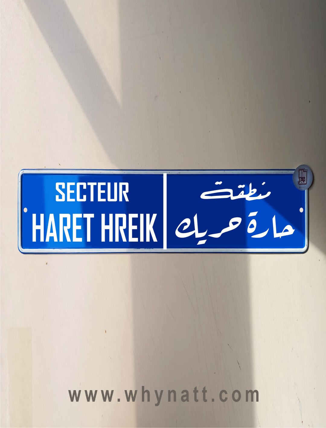 Hart Hreik Vintage Street Sign | Aluminium Road Sign | Beyrouth ...