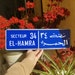 El Hamra Vintage Street Sign | Aluminium Road Sign | Hamra | Lebanese ...