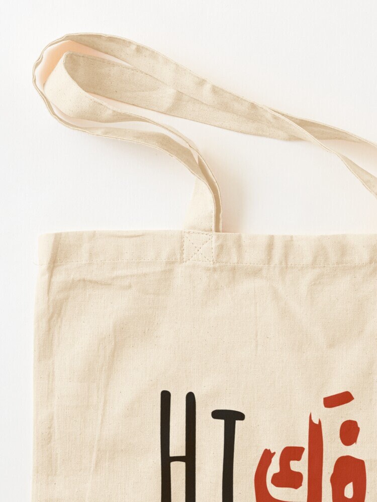 Hi Kifak Ca Va Tote Bag Very Lebanese Tote Bags Lebanese - Etsy