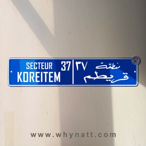 Koreitem Vintage Street Sign | Aluminium Road Sign | Lebanese Souvenir ...