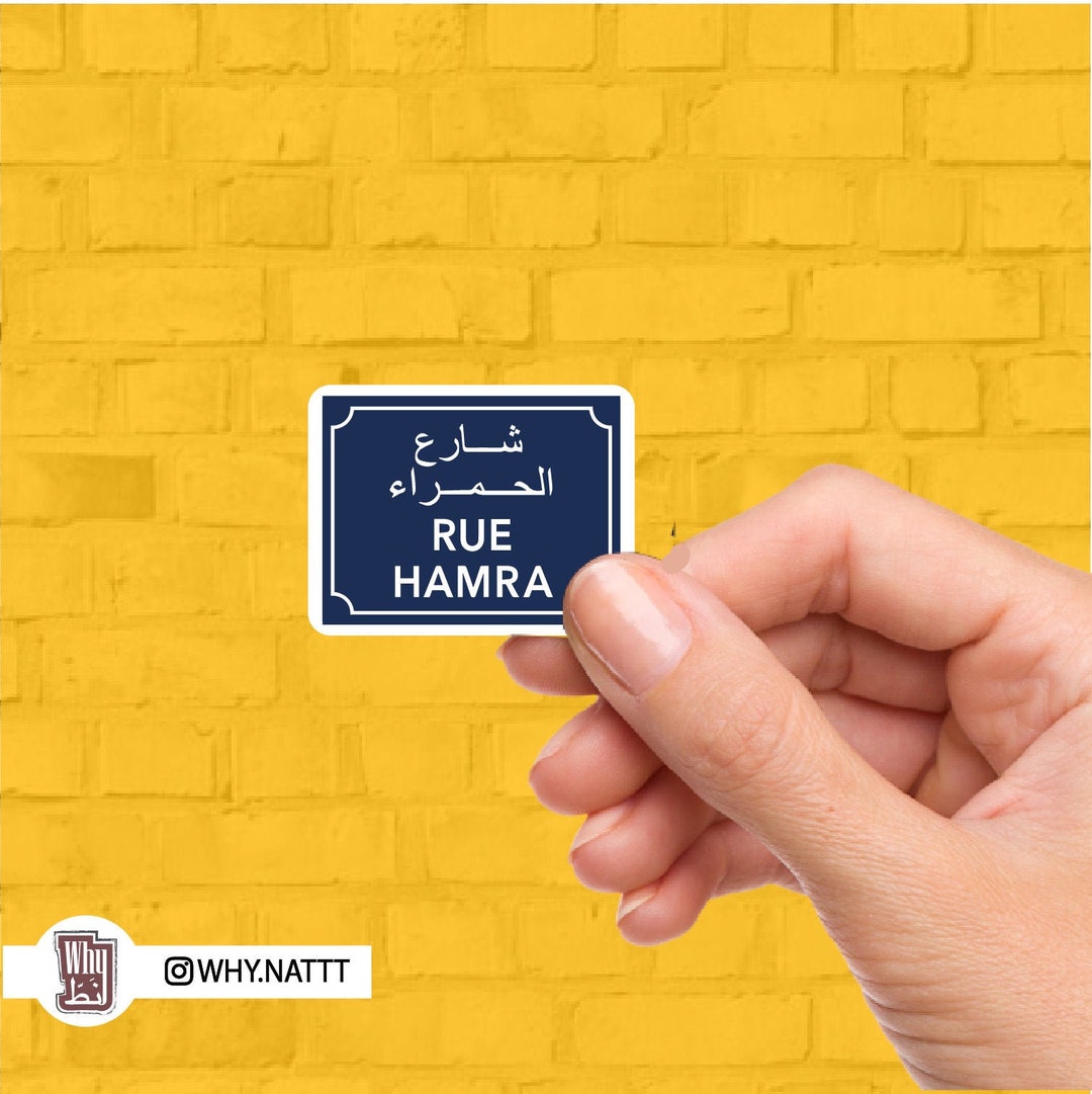 Hamra Street | Lebanese Stickers | Very Lebanese Sticker Pack | Vinyl ...