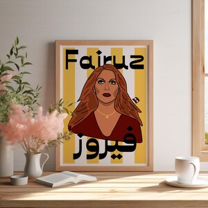 The Queen Fayrouz Art Print | Fairuz | Fayruz | Nostalgic Lebanese Art ...