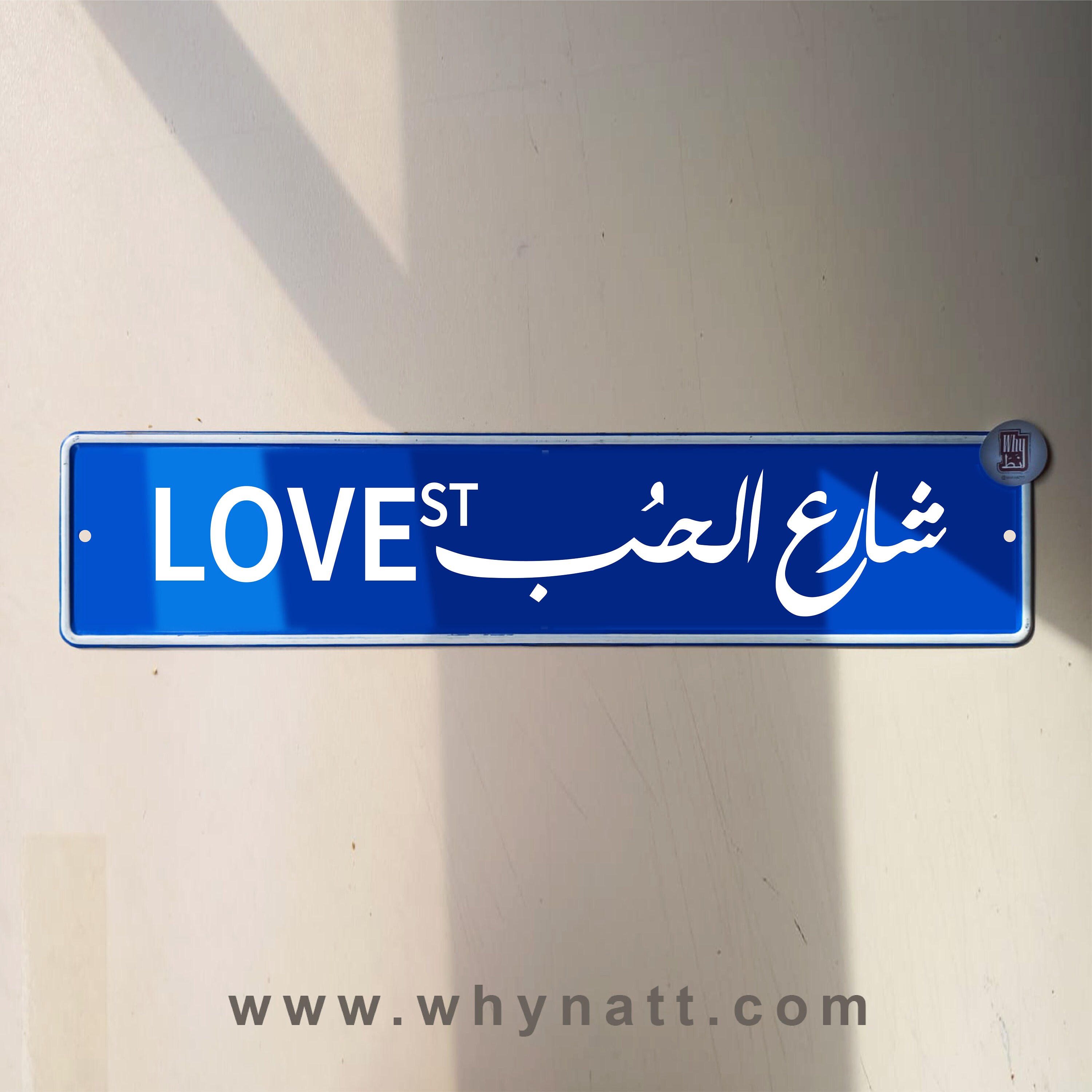 Love Street شارع الحب Vintage Street Sign | Aluminium Sign | Arabic ...