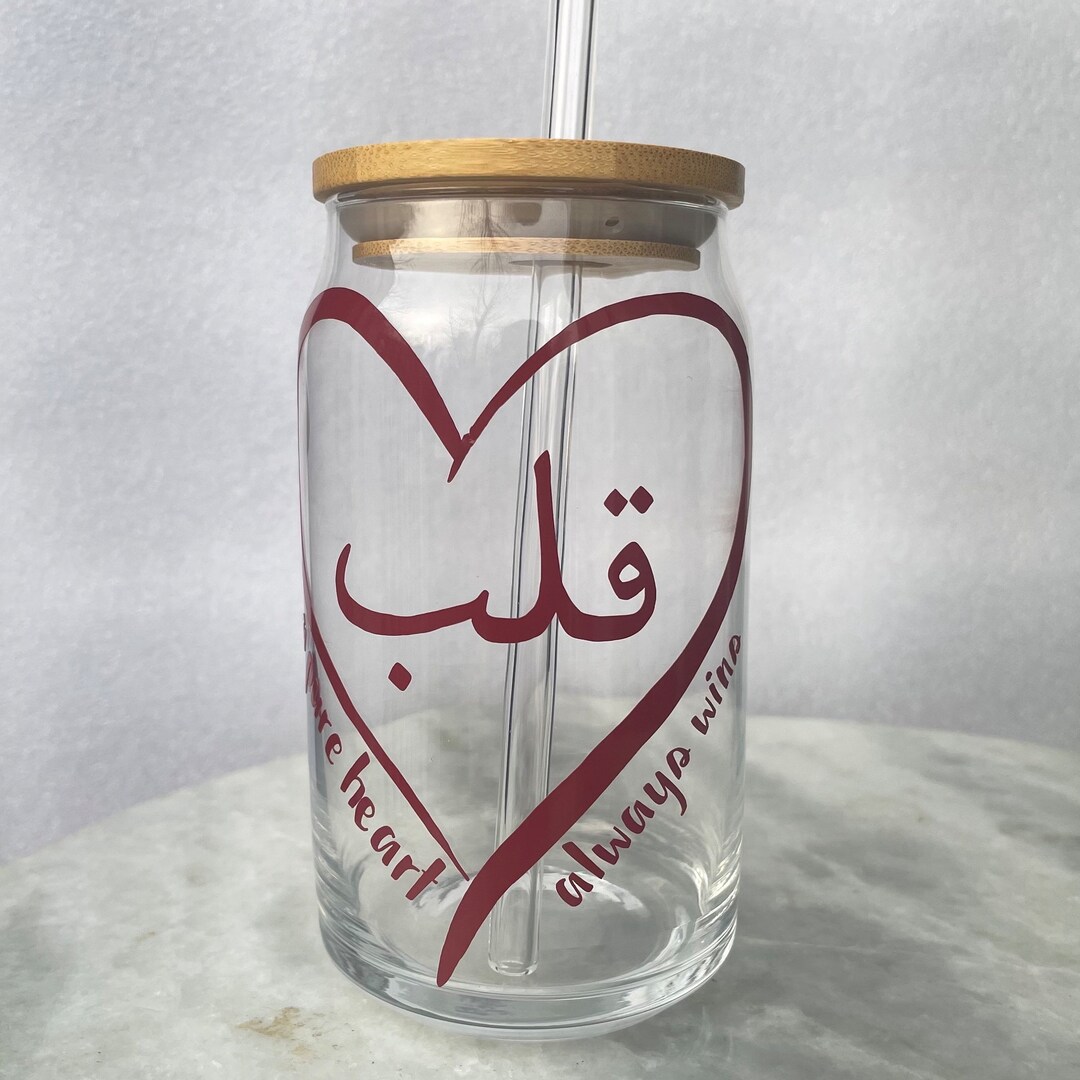 Qalb, a Pure Heart Always Pins Cup: Faith Based, Islamic Glass Cup With ...