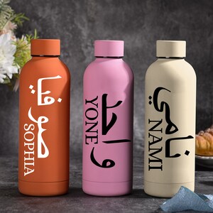 Personalized Arabic Name 17 Oz Water Bottle, Custom Arabic Name, Gifts ...