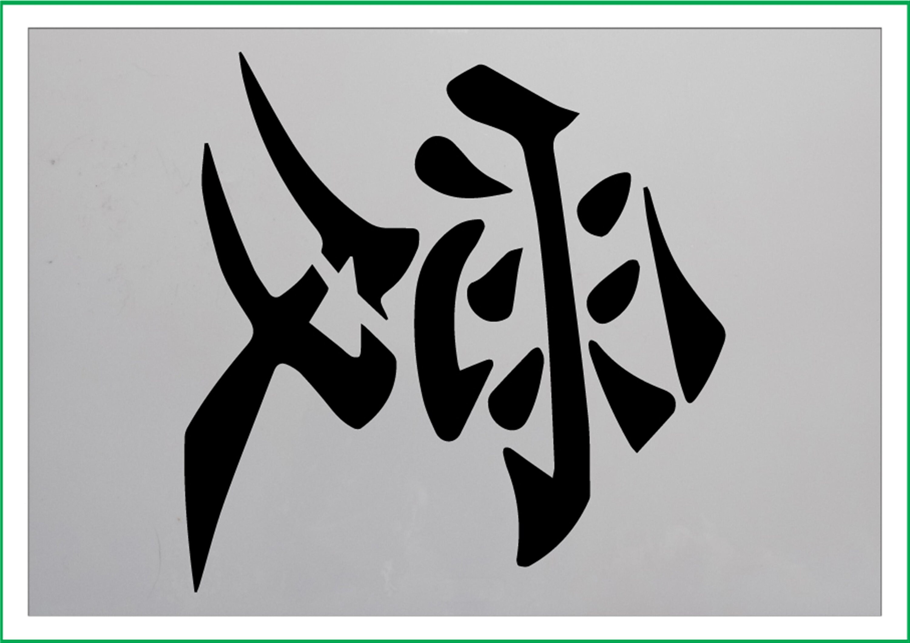 Japanese Stencils Symbols