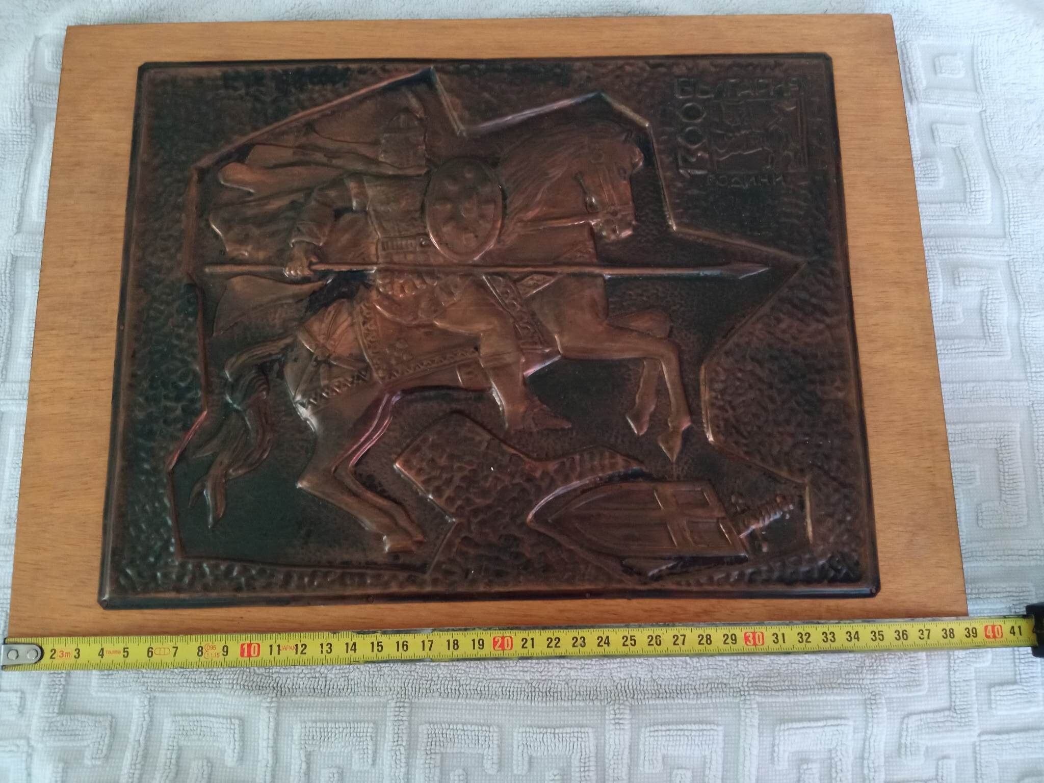 Vintage Handmade Copper Art Piece - Copper Embossed. Copper Relief ...