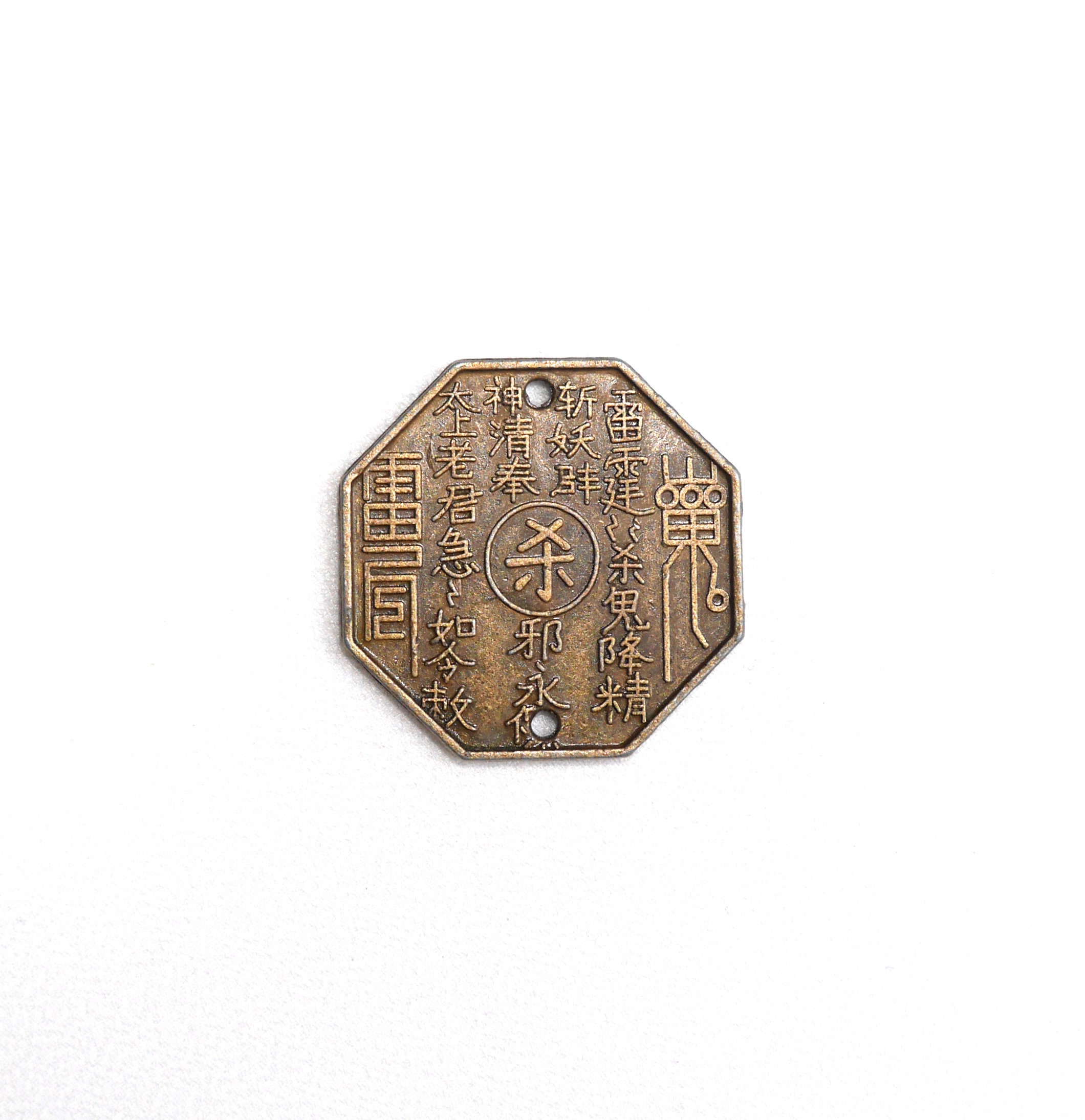 1/5pcs Chinese Octagon Coin Decoration Chinese Spacer Feng | Etsy