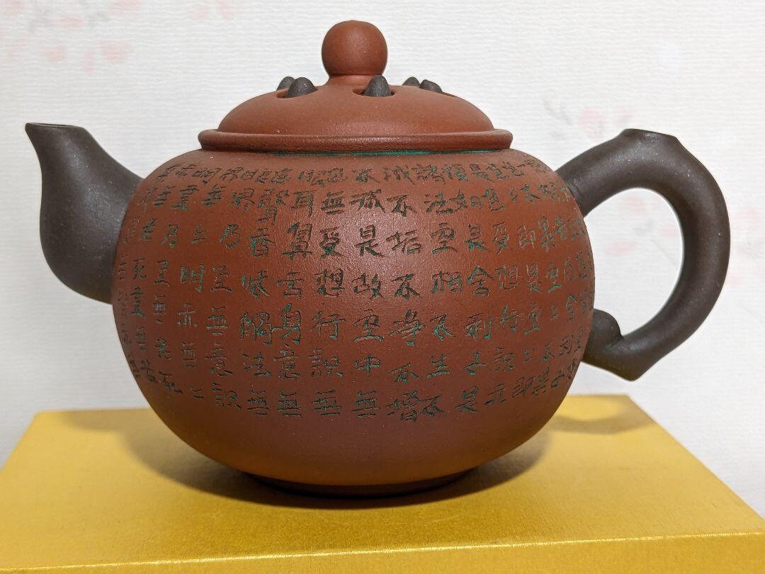 Vintage Chinese Teapot With Signature | Chinese Poem Engraved, Self ...