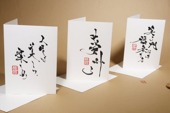 Greeting Card in Japanese Calligraphy | Etsy UK