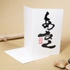 Greeting Cards in Japanese Illustration and Calligraphy - Etsy