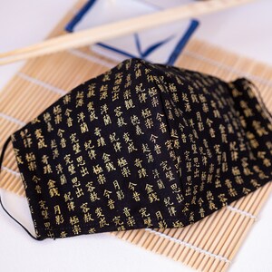 Asian Oriental Calligraphy Face Mask (black Gold Kanji) 100% Cotton ...