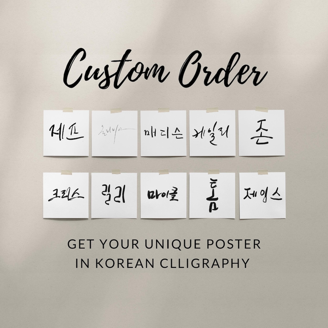Custom Korean Calligraphy Poster, Personalized Korean Name, Korean Wall ...