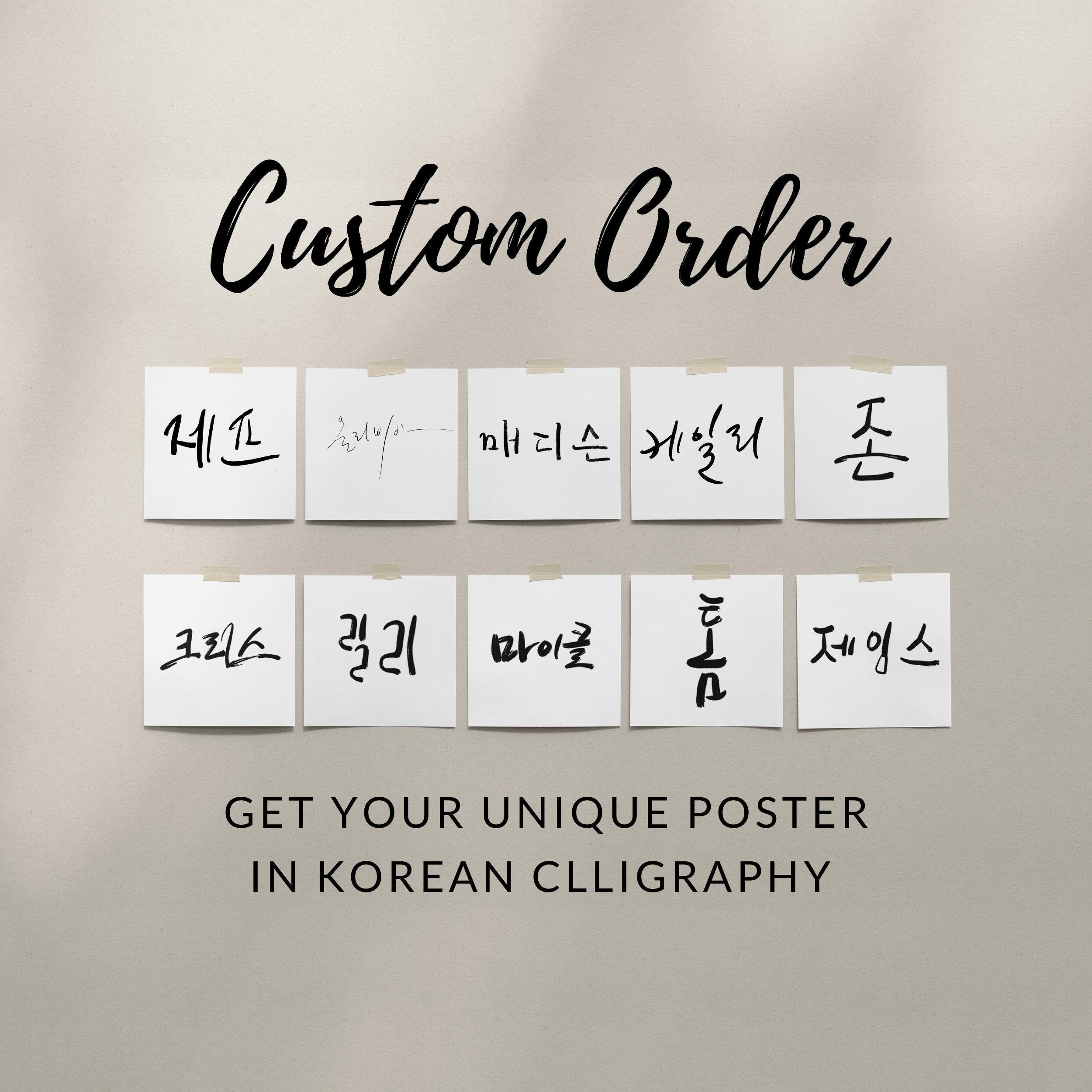 Custom Korean Calligraphy Poster, Personalized Korean Name, Korean Wall ...