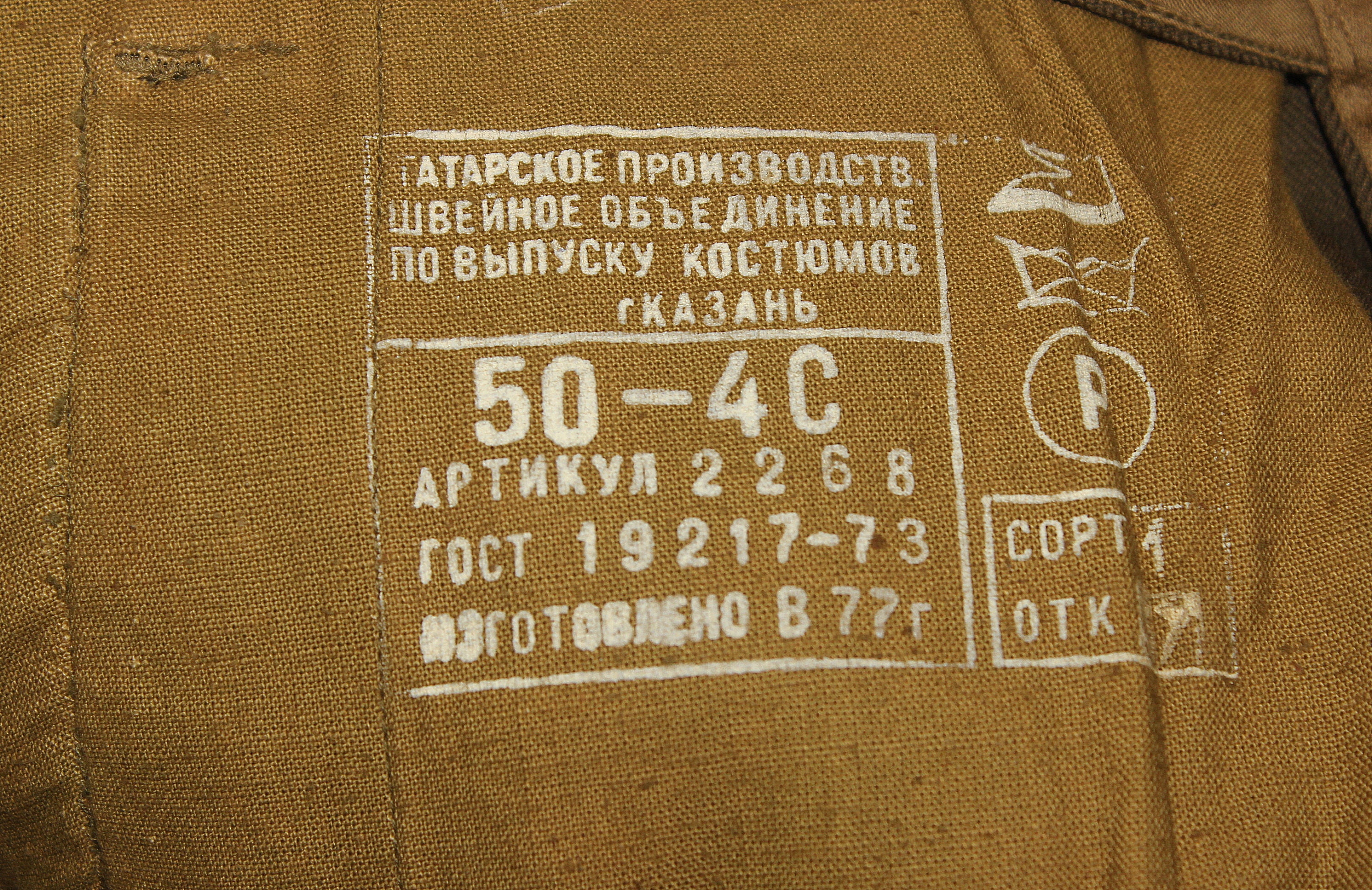 Soviet Uniform Military Uniform Ground Troops Red Army Officer - Etsy