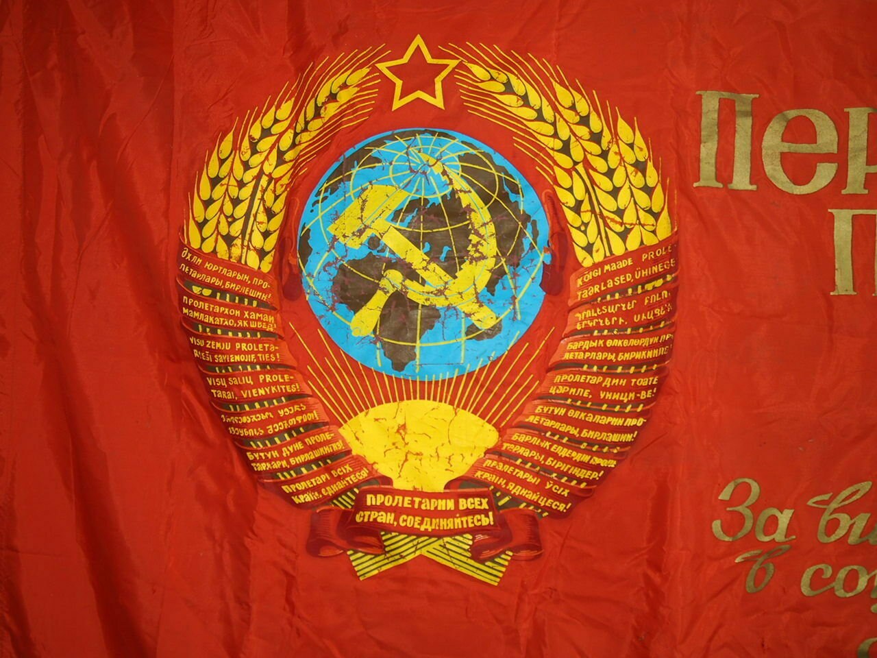 Soviet Republican Flag Banner Pennant USSR Marxism Leninism - Etsy