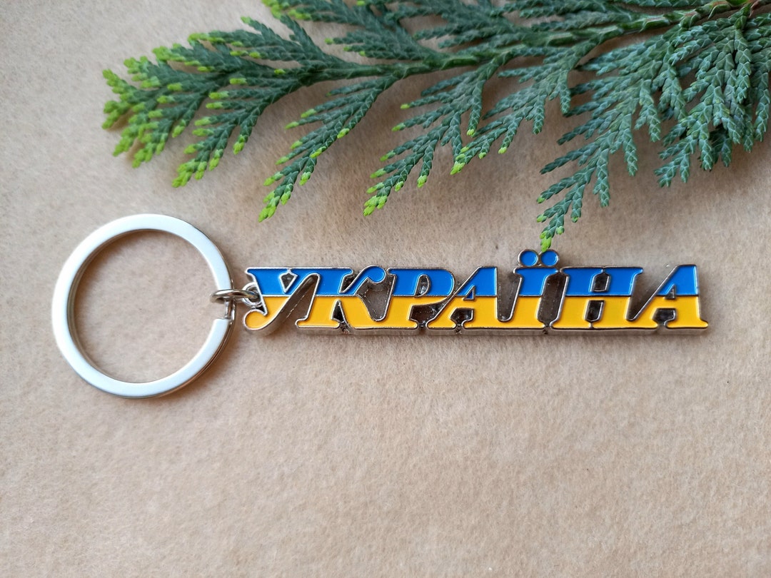 Ukrainian Keychain With Blue-yellow Flag of Ukraine. Ukrainian Souvenir ...