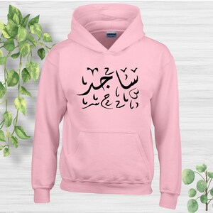 Personalised Printed Hoodie Add Name in Arabic Calligraphy Font Boys ...
