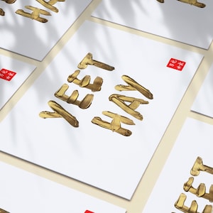 Yeet Hay 熱氣 Print, Chinese Expression, British Born Chinese, Chinese ...