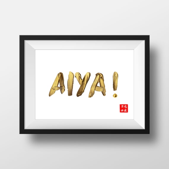 Aiya 哎呀 Aiyah Print Chinese Expression British Born Chinese | Etsy