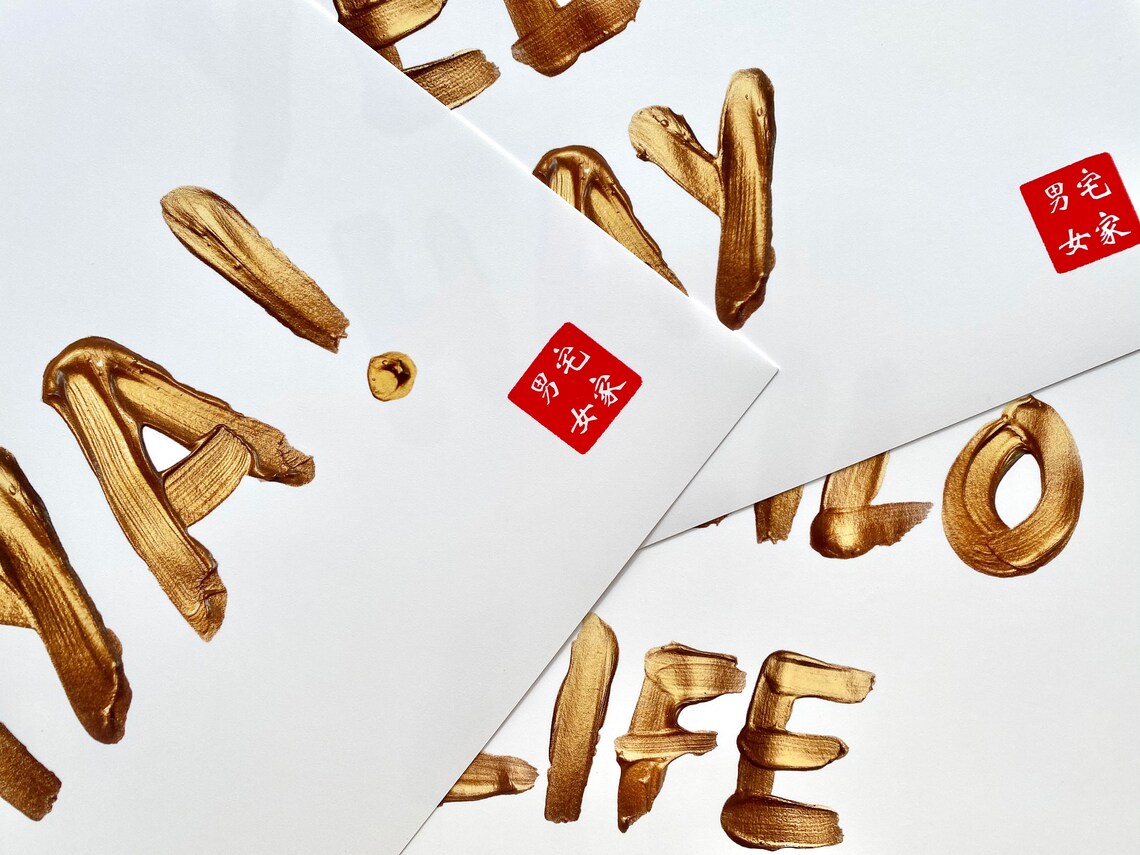 Aiya 哎呀 Aiyah Print, Chinese Expression, British Born Chinese, Chinese ...