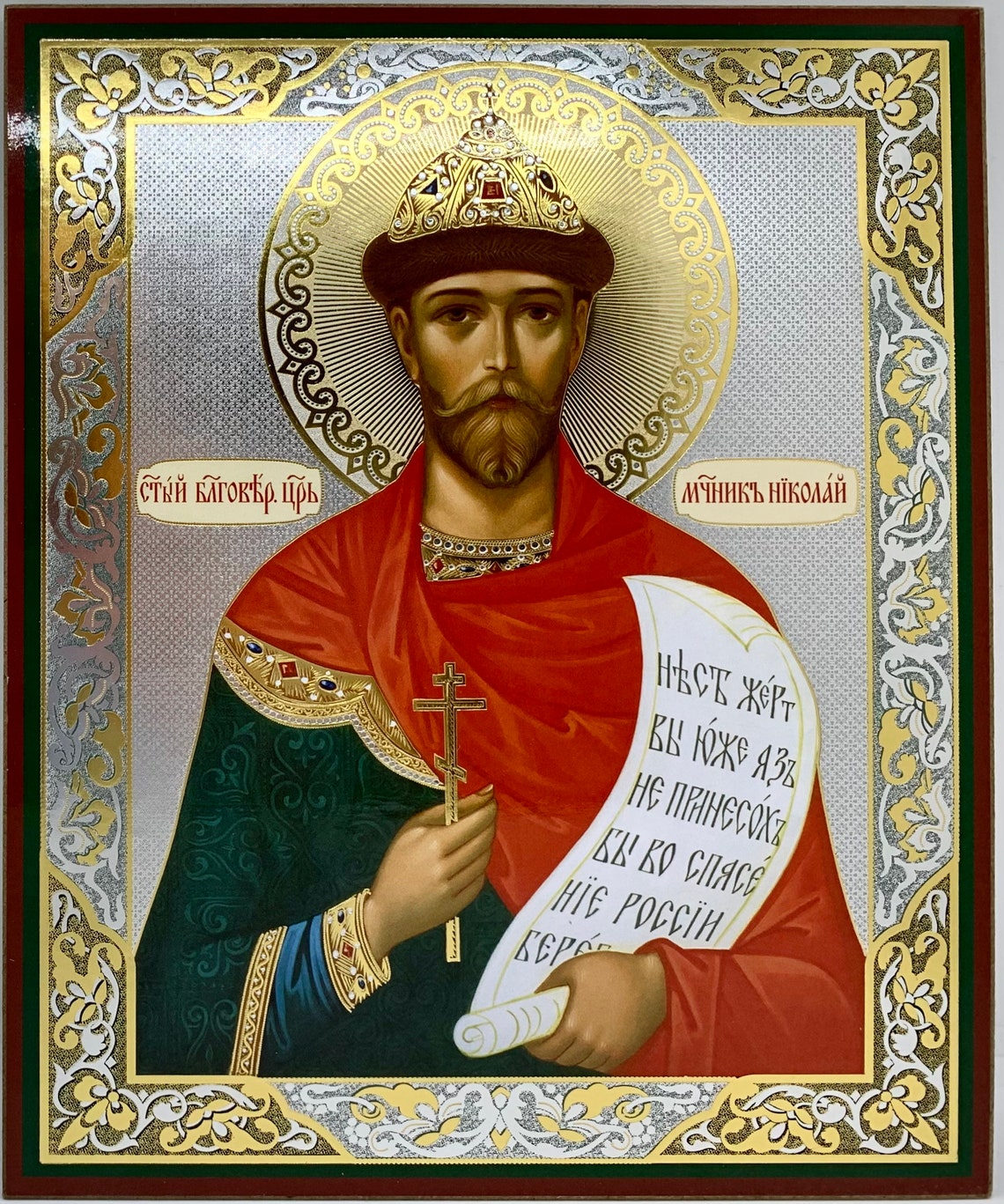 Tsar nicholas ii Orthodox icon | Etsy