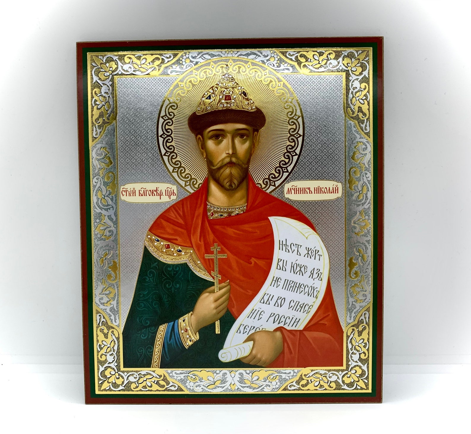 Tsar nicholas ii Orthodox icon | Etsy