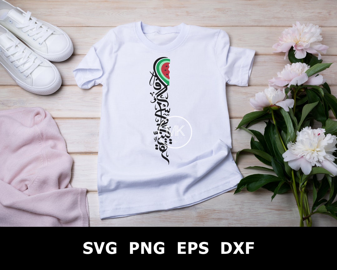 Palestinian Woman in Arabic | Digital Files | SVG PNG | Arabic ...