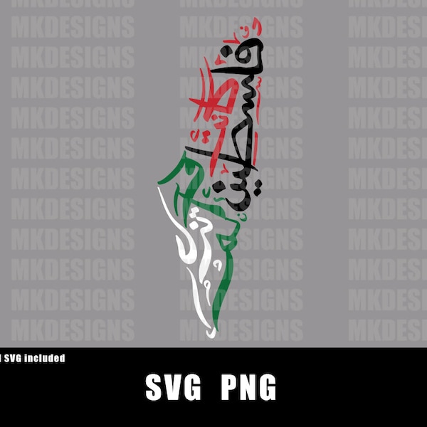 Palestine Svg - Etsy