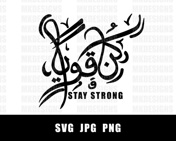 Beautiful Arabic Calligraphy Designs