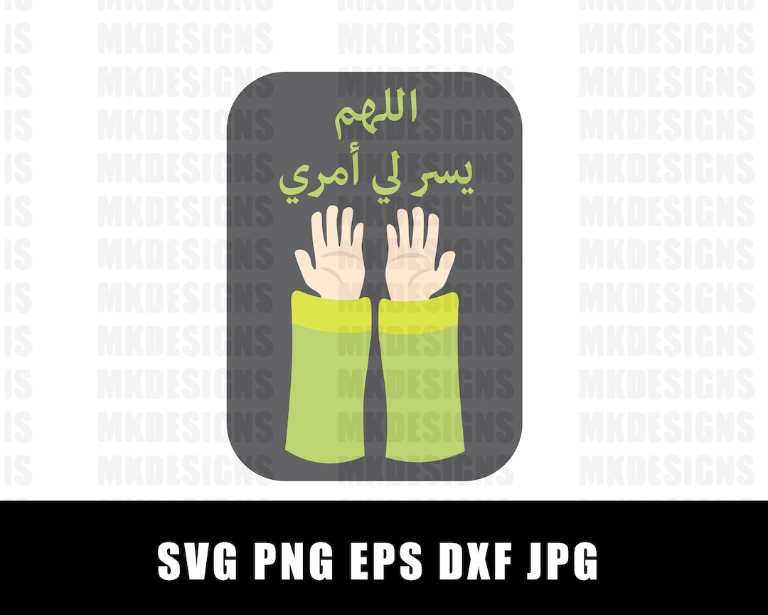 Dua | Digital Design | Islamic Design | Arabic Design | Prayer ...