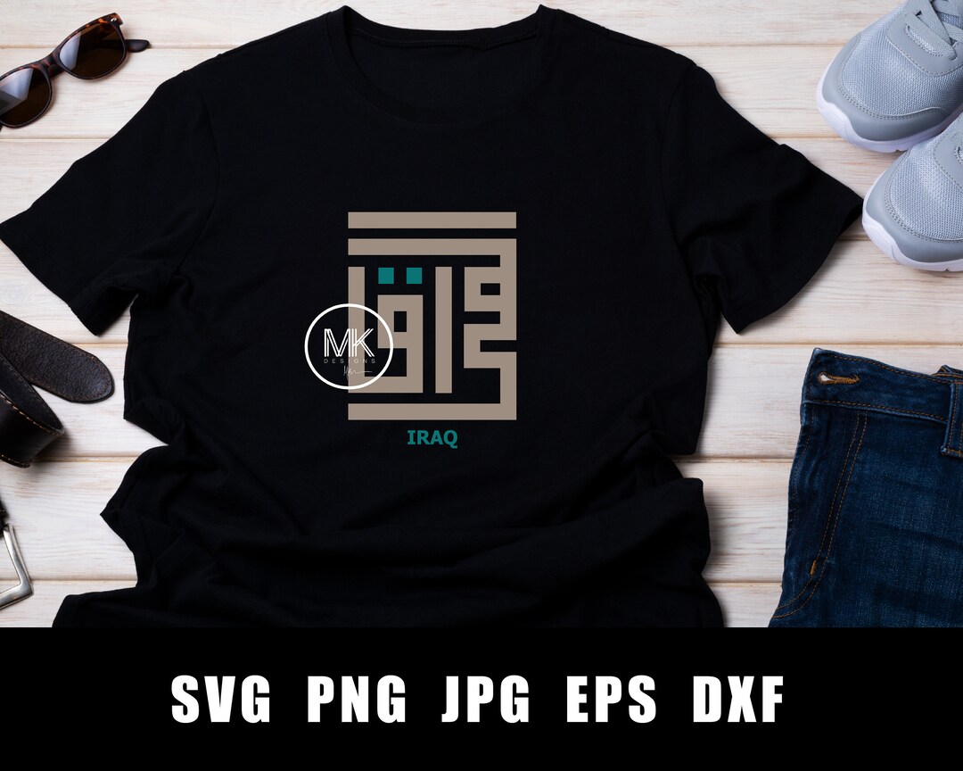 Iraq | SVG Designs | العراق | Arabic Calligraphy - Etsy