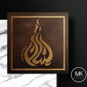 Lebanon - لبنان - Arabic Calligraphy Cut File Print on T Shirts and ...