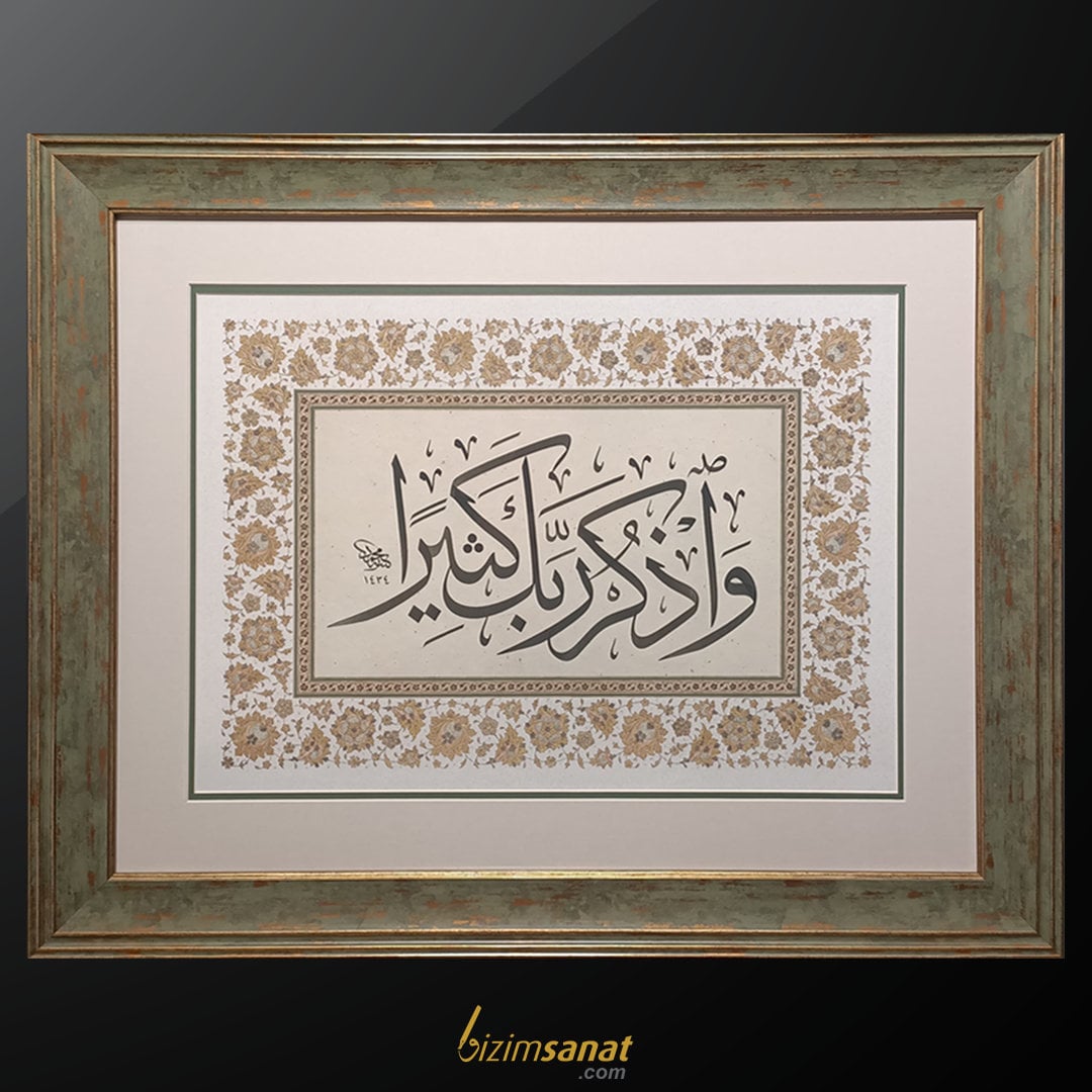 Handmade Fine Art Islamic Calligraphy, Framed Artwork, Surah Al-imran ...