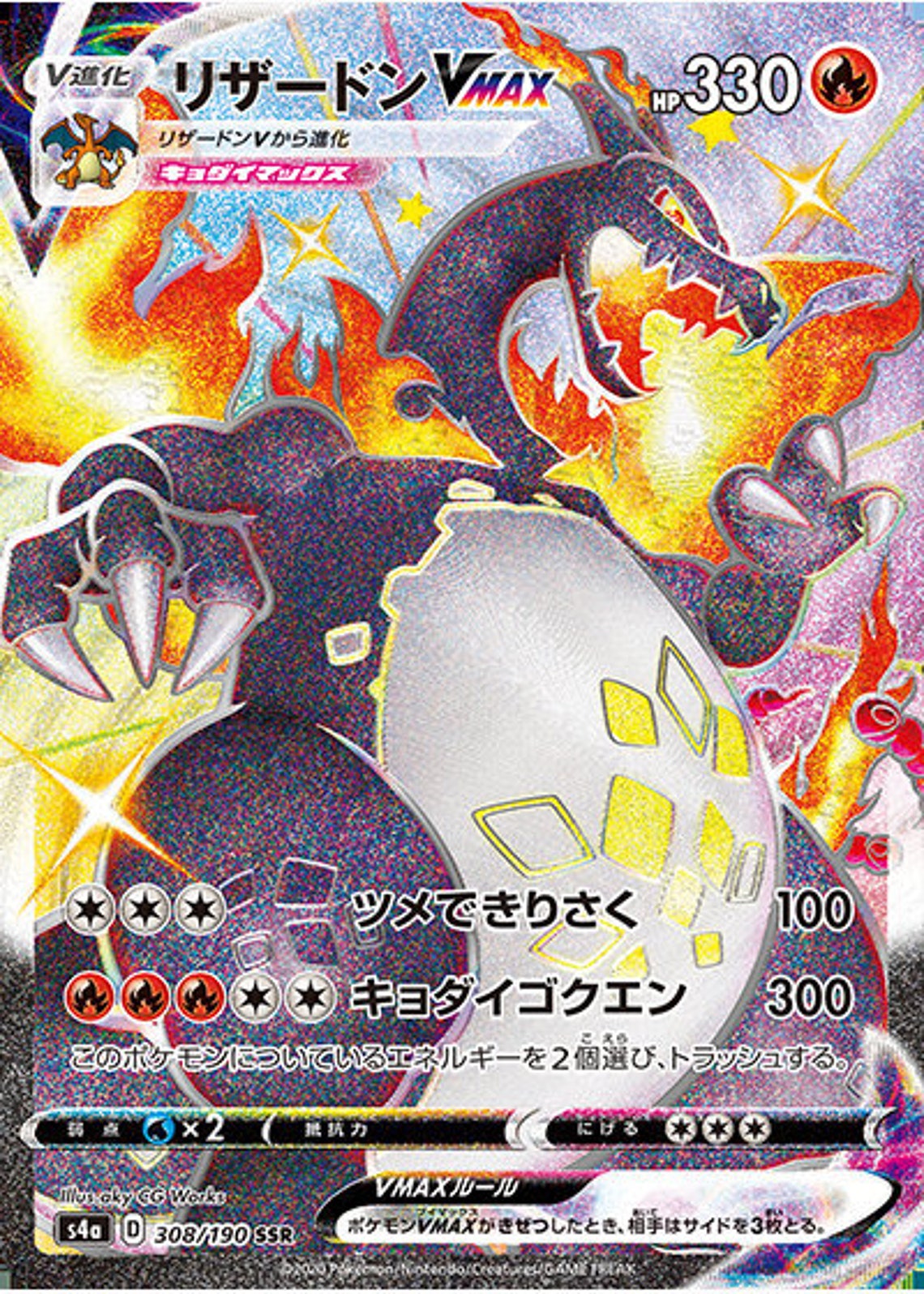 Shiny Charizard VMAX Rainbow Pokemon Card Shiny Star V Etsy Shiny Charizard VMAX Rainbow Pokemon Card Shiny Star V Etsy