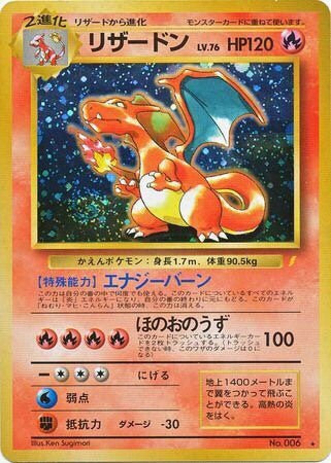 Charizard CD Promo No 006 Japanese Pokemon Card Hand made Etsy Australia Charizard CD Promo No 006 Japanese Pokemon Card Hand made Etsy Australia