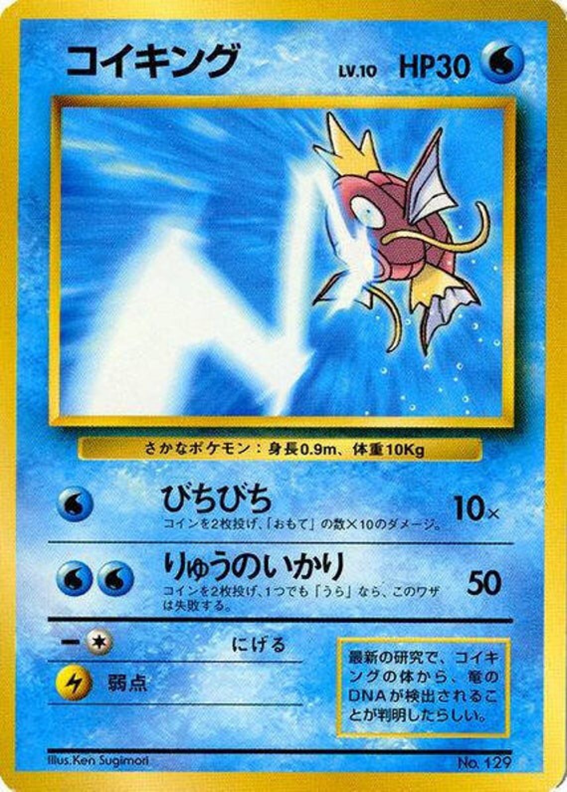 Magikarp ultra rare university prize trophy promo Pokemon card | Etsy