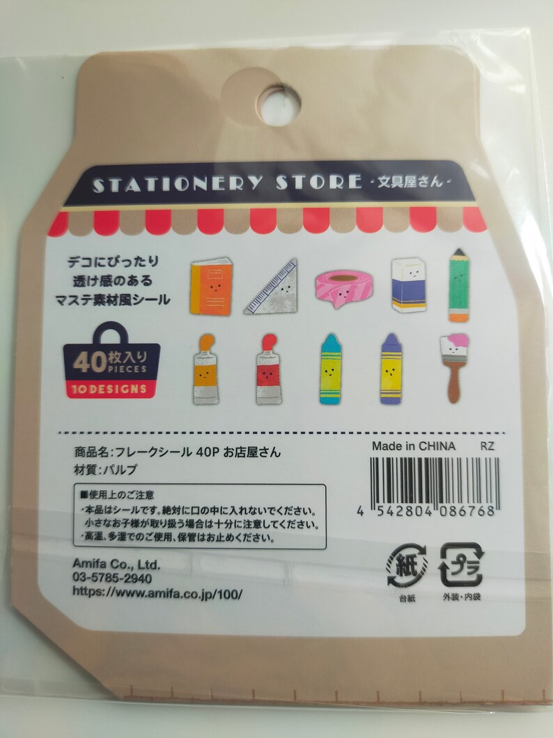 Amifa Flake Seal Stores_ Stationery /grocery /pharmacy - Etsy