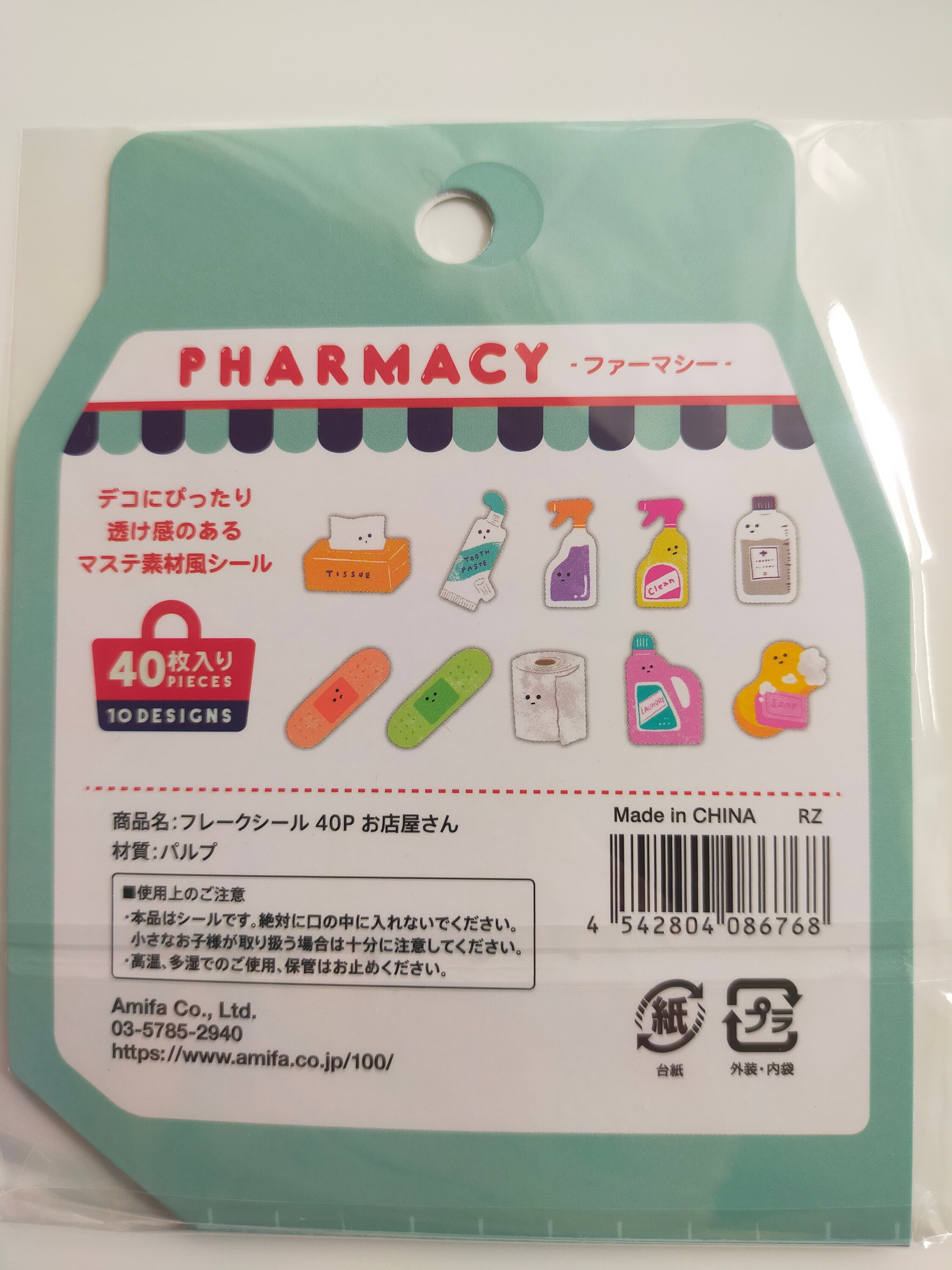 Amifa Flake Seal Stores_ Stationery /grocery /pharmacy - Etsy