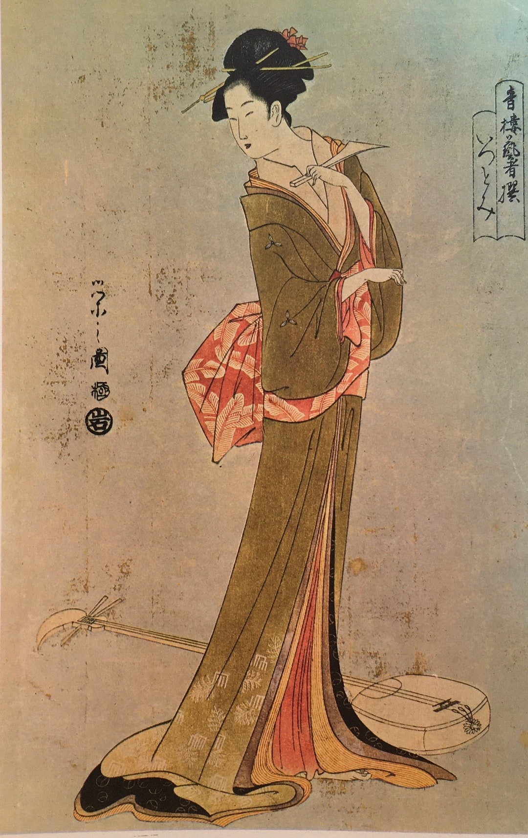 Original Vintage Japanese Print 1971 by Chobunsai Eishi. the Courtesan ...