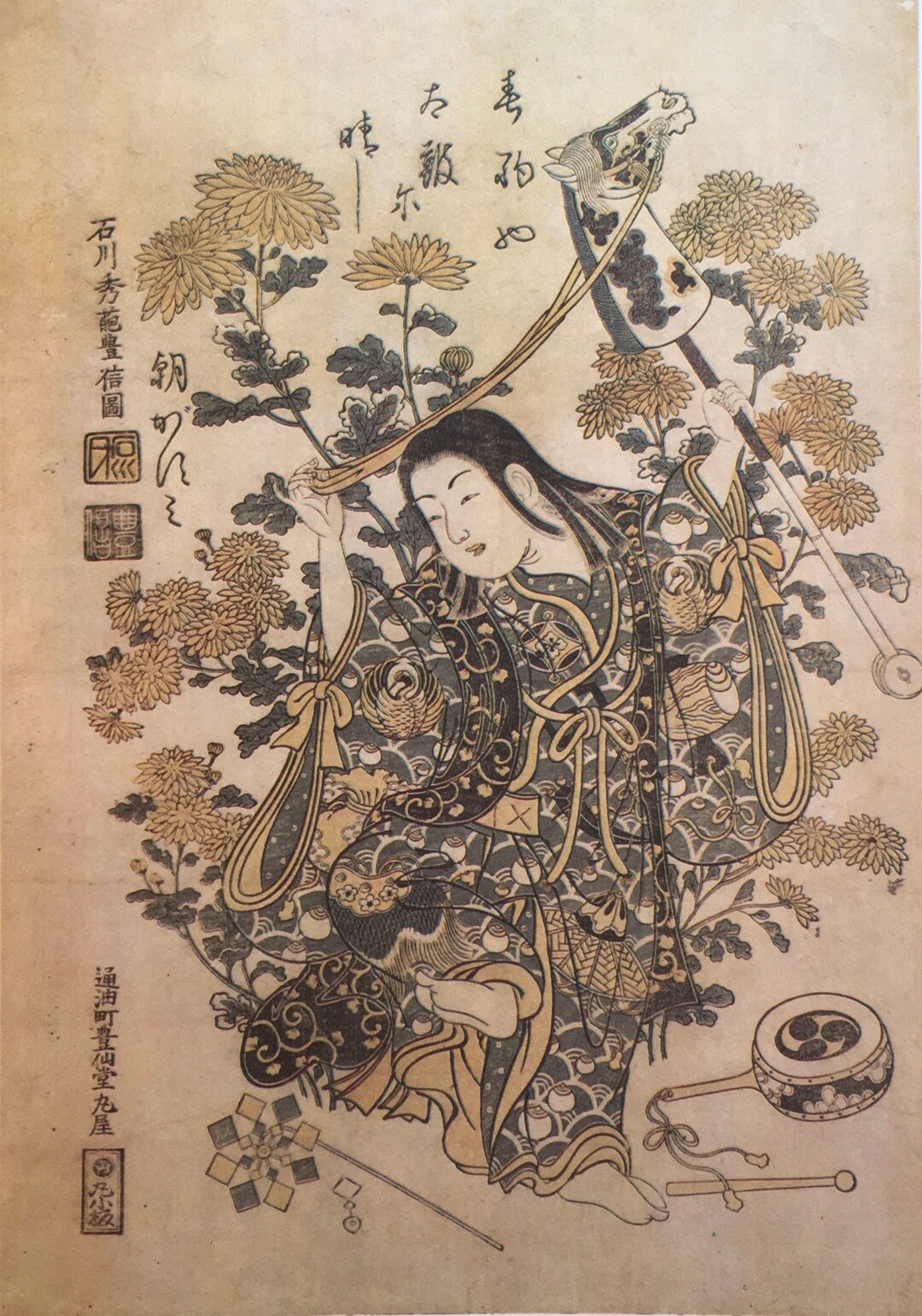 Original Vintage Japanese Print 1971 by Ishikawa Toyonobu. Boy Dancing ...
