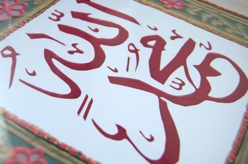 THE DIVINE PAIR | Islamic Calligraphy Wall Art | 16x20 in Waterproof ...