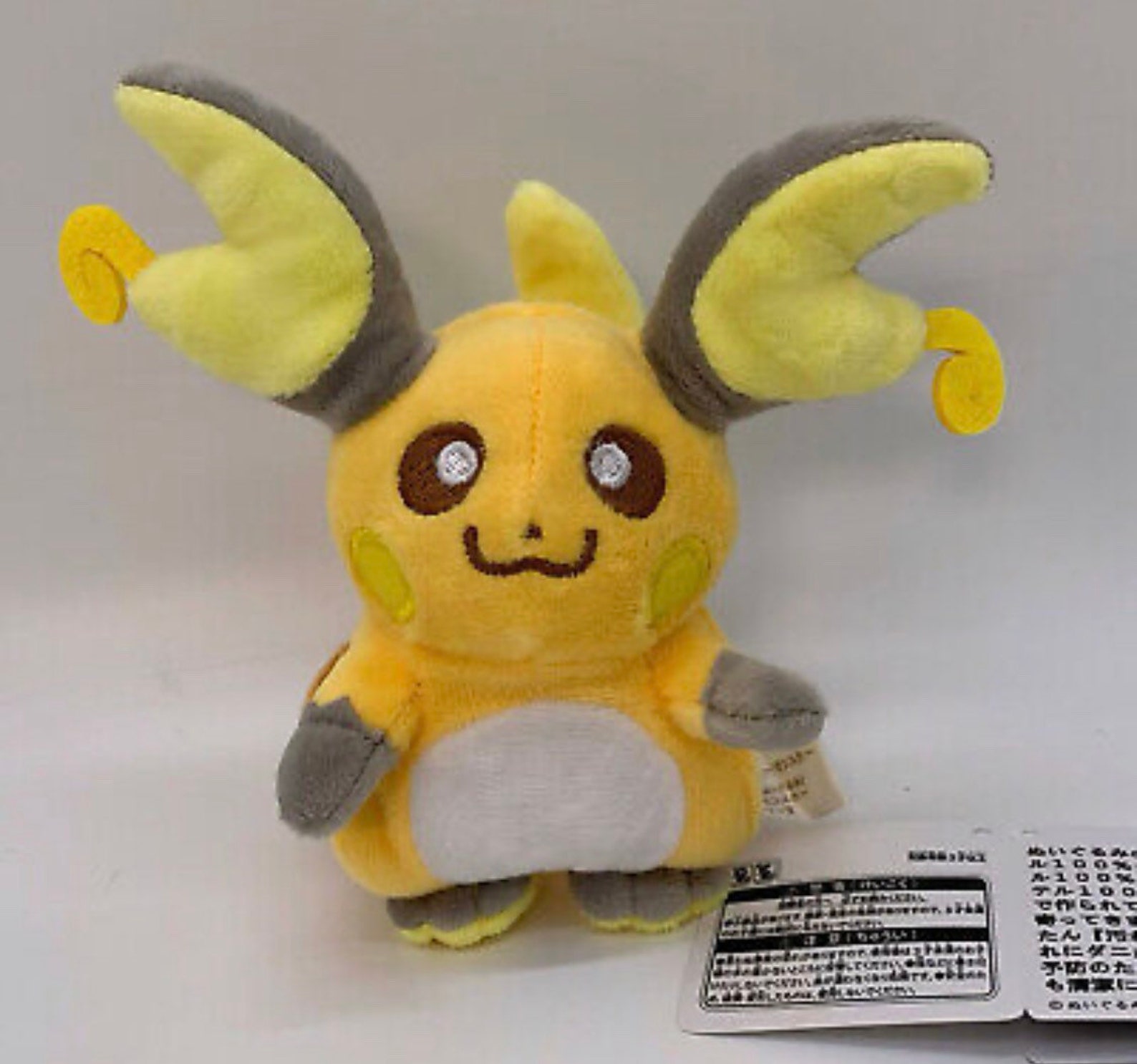 Raichu Plush Soft Toy Doll Stuffed Animal Teddy 5.5 | Etsy