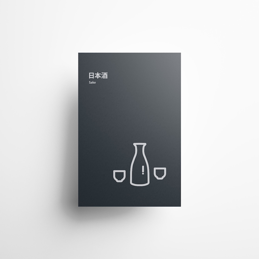 Navy Sake Minimalist Poster | Japanese Inspired Digital Illustration - Etsy